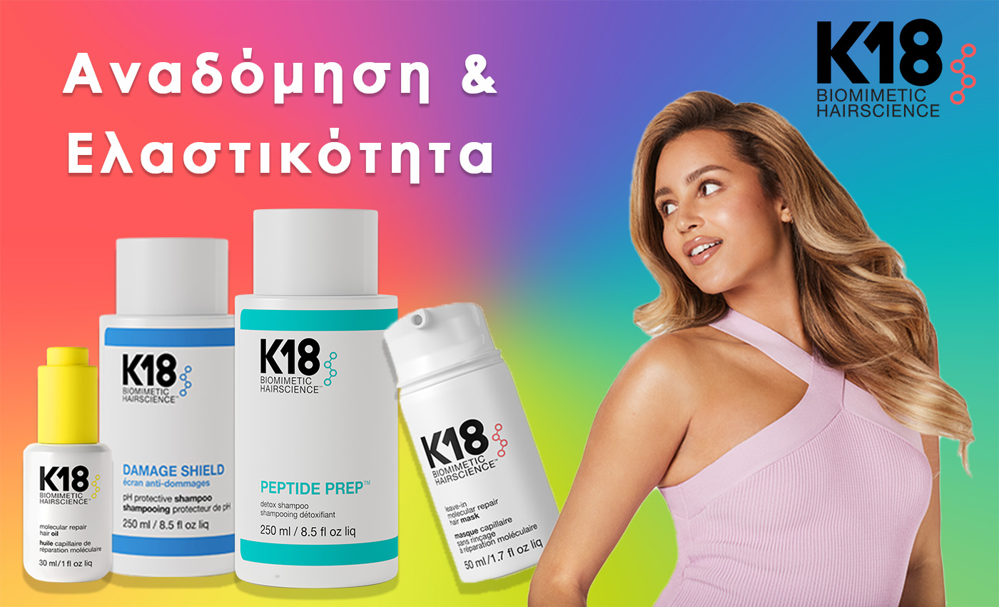 Home - K18 Greece